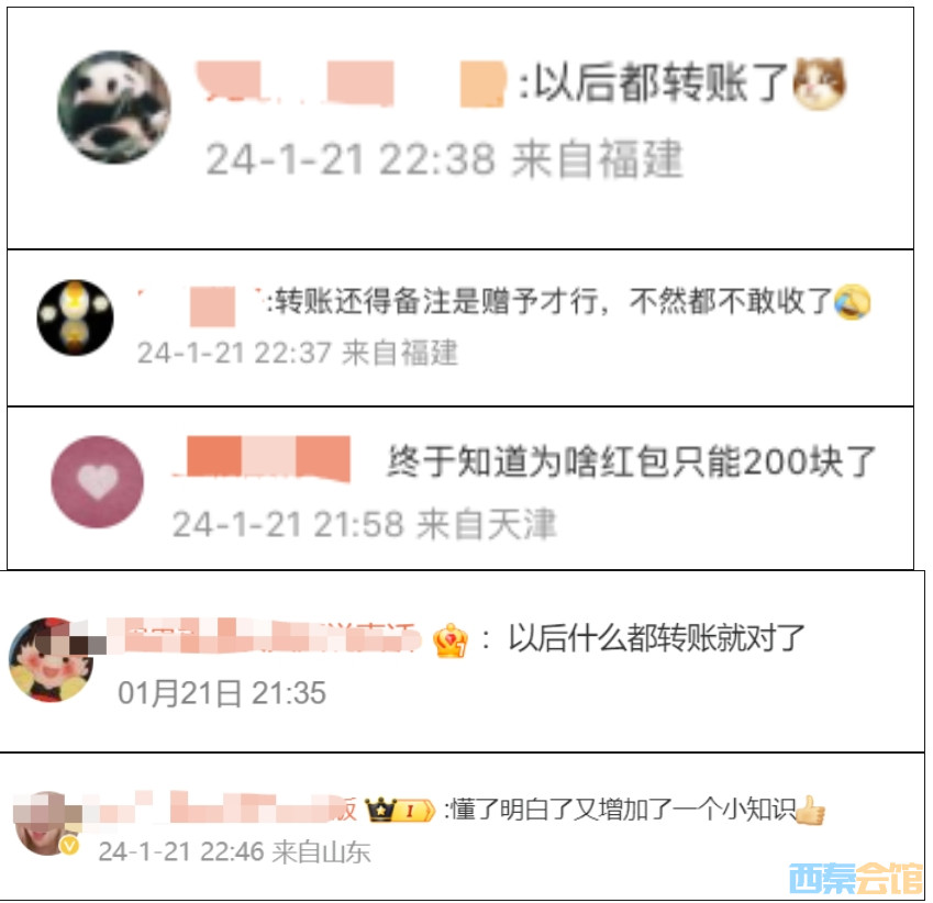 冲上热搜！微信红包被认定赠予无需返还，网友：“1314”“520”怎么办？-西秦会馆